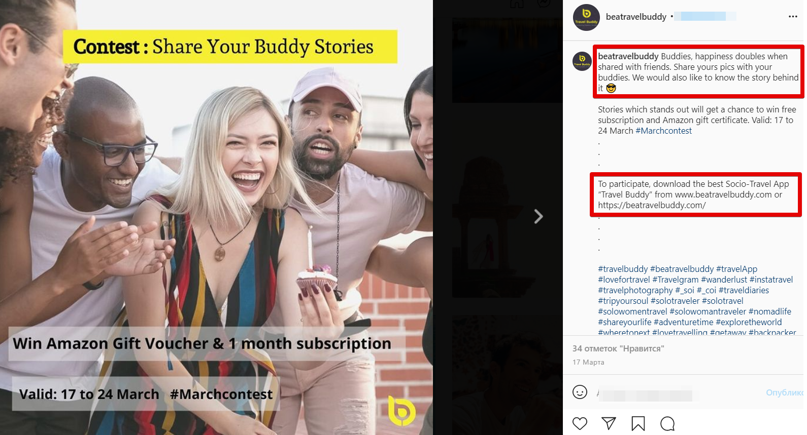 Host a successful contest or giveaway in 6 simple steps
