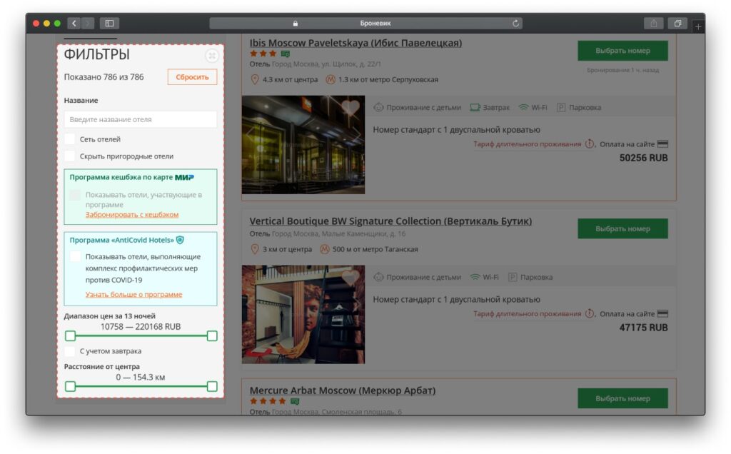 Обзор новой партнёрской программы Bronevik.com | Travelpayouts