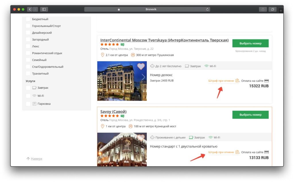 Обзор новой партнёрской программы Bronevik.com | Travelpayouts
