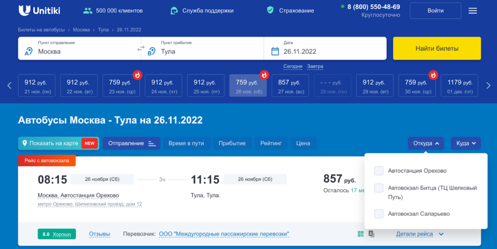 Зарабатывайте на билетах на автобусы с партнёркой Unitiki